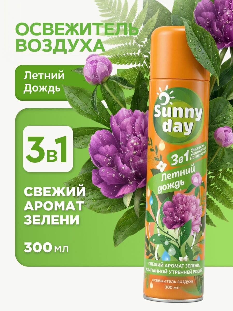 Освежитель воздуха спрей для туалета Sunny Day Летний дождь 300 мл туалетный спрей туалетный освежитель