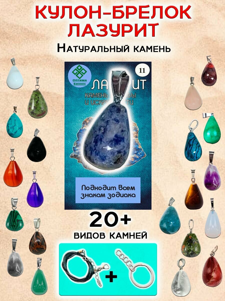 Брелок