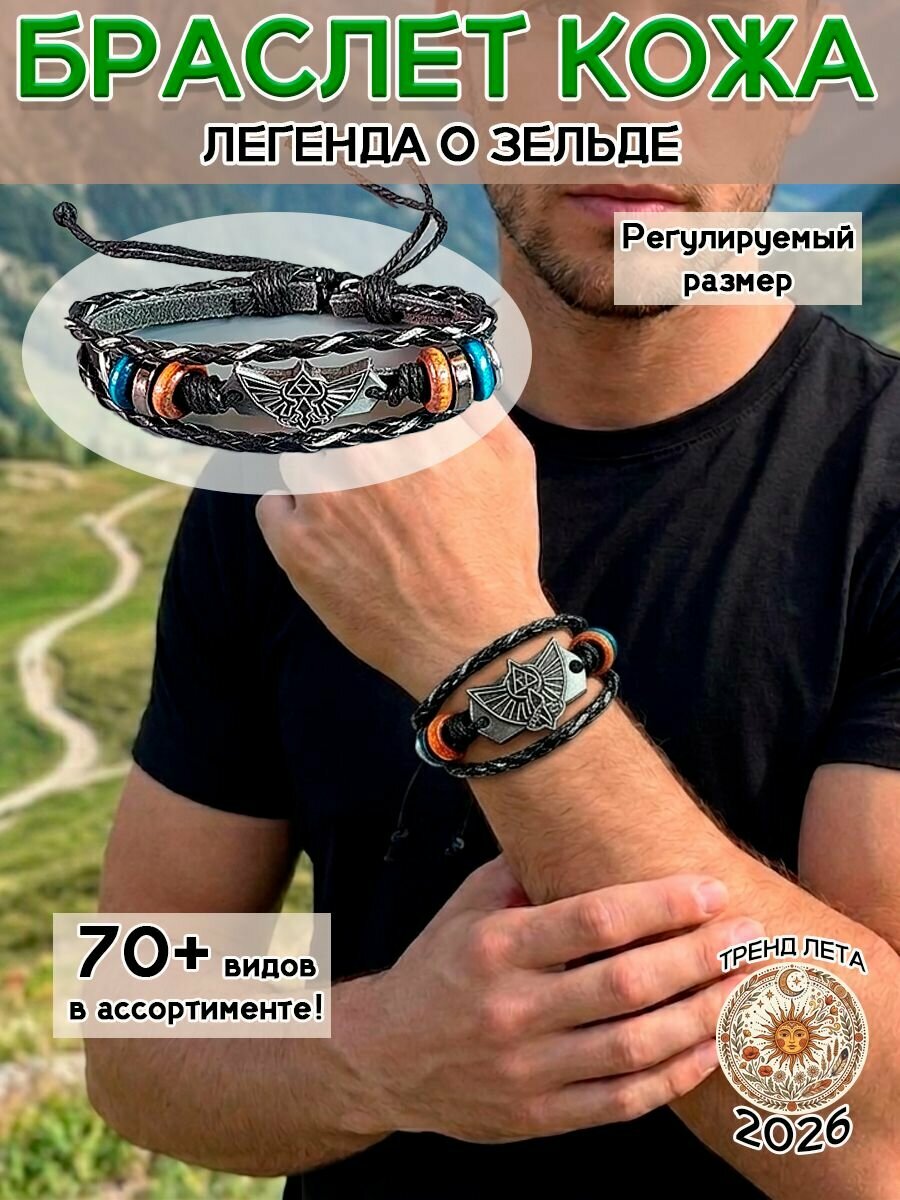 Плетеный браслет, металл