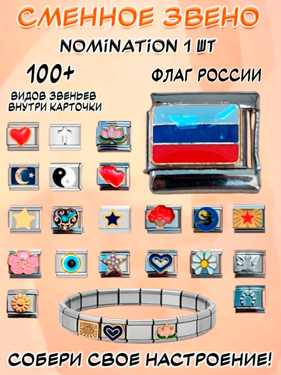 Шарм, металл