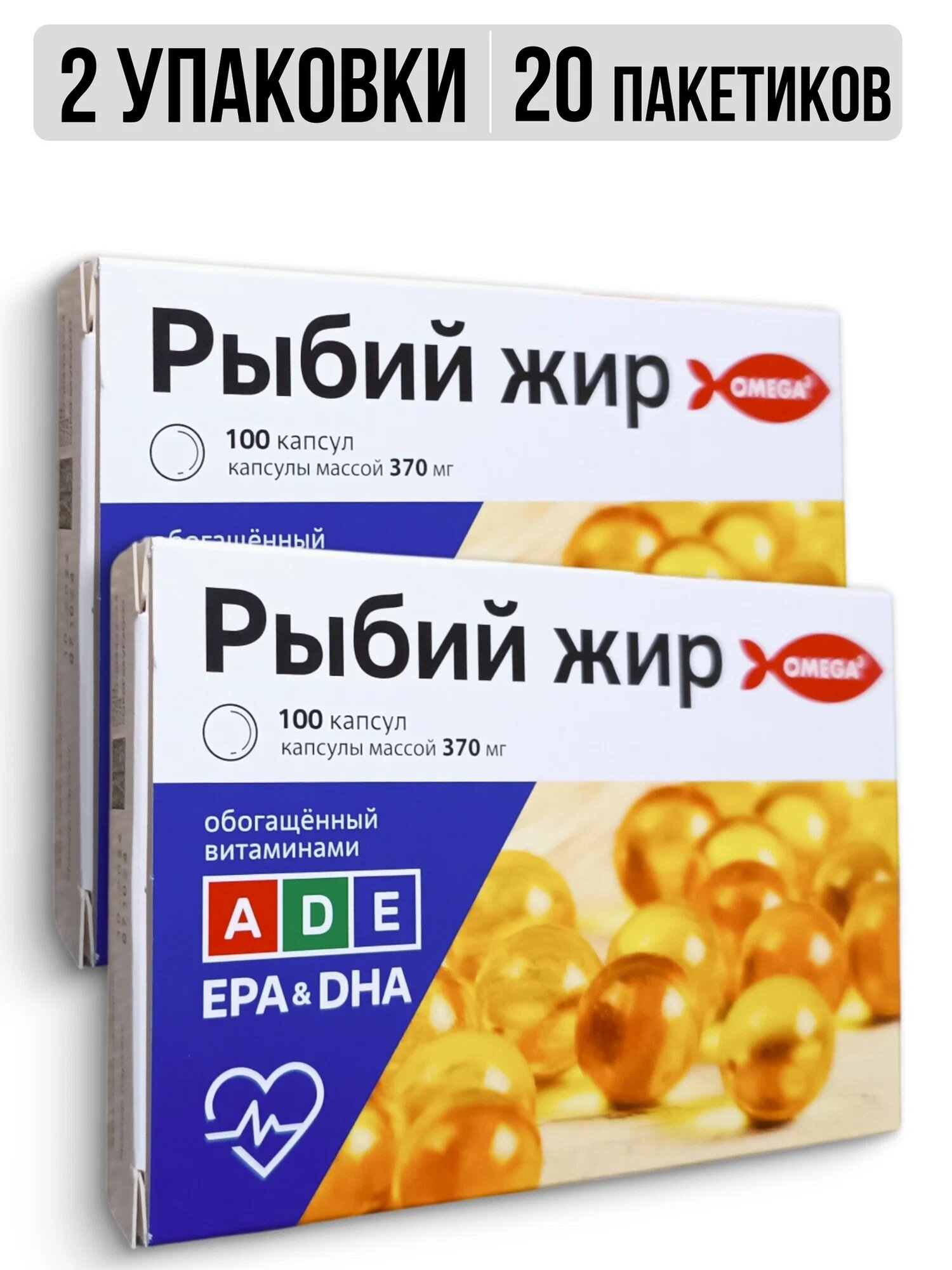 Люми, Рыбий жир, с Витаминами A, D, E, 100 капсул по 370мг, 2 упак.