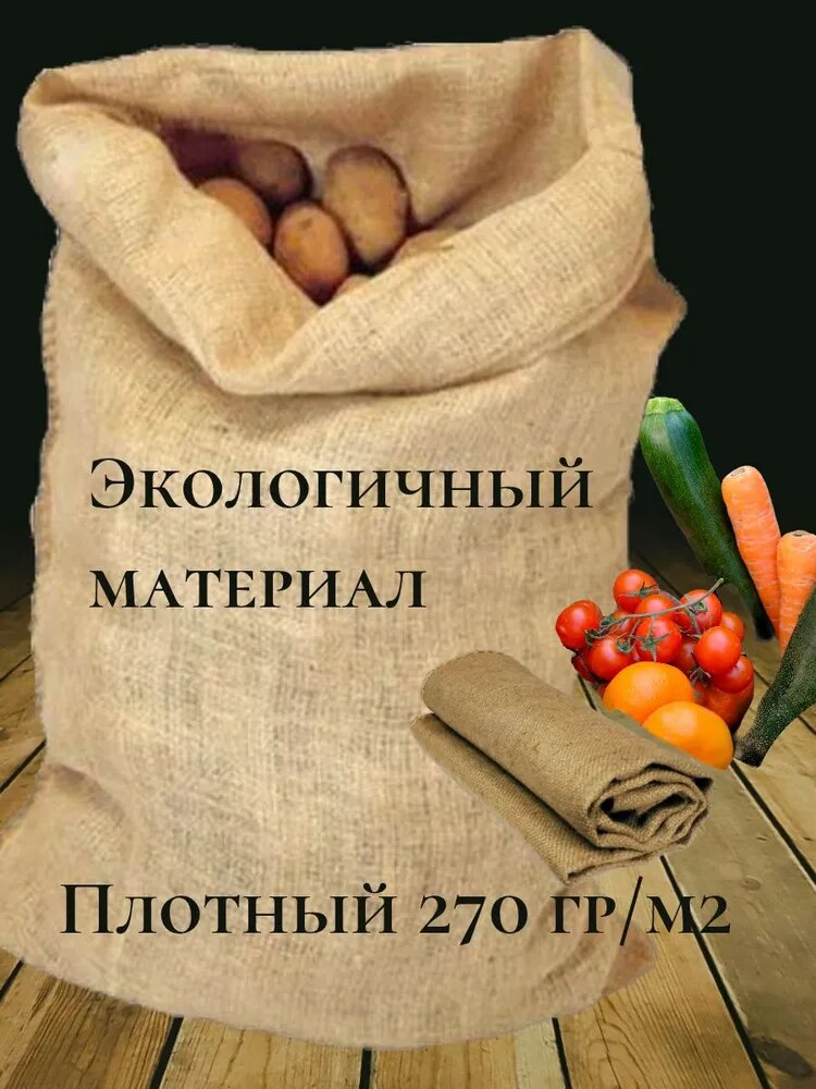 Мешки садовые,1шт — фото 1