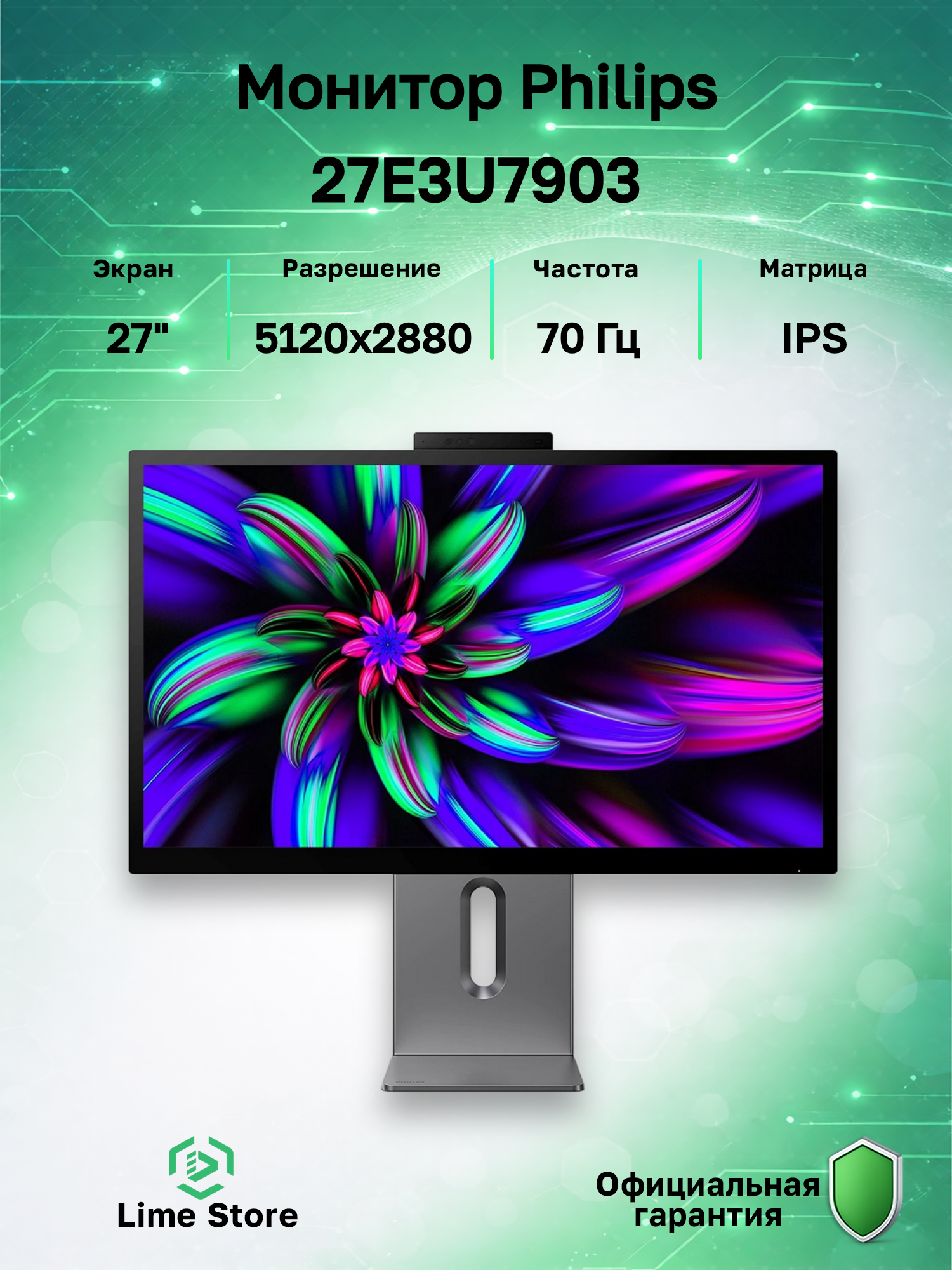 27" Монитор Philips 27E3U7903, IPS, 5120x2880, 70 Гц (27E3U7903)
