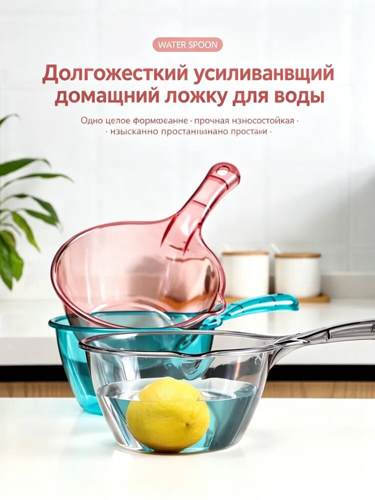 Ковш хозяйственный, пластик, 1 шт