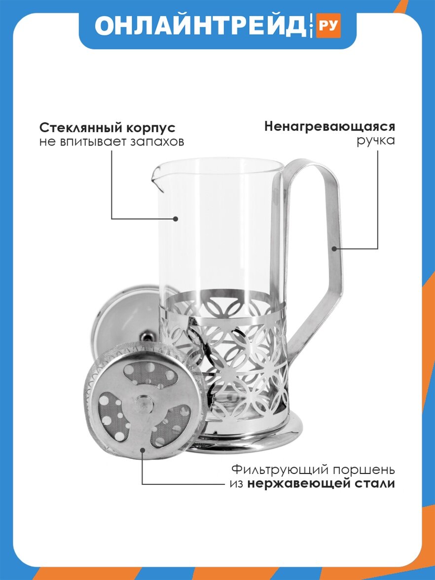 Френч-пресс Rosenberg 350мл-R-660034