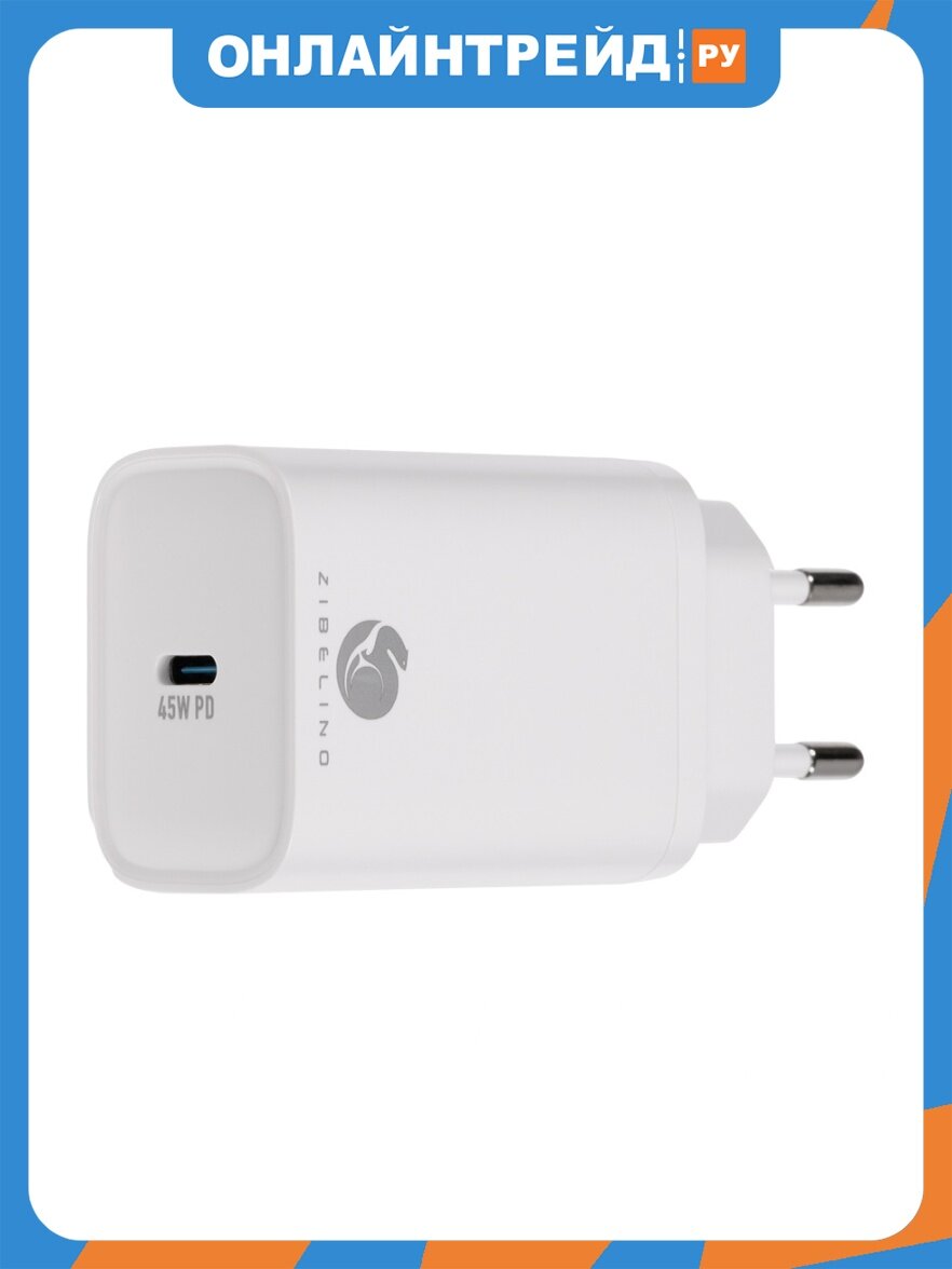 Сетевое зарядное устройство Zibelino Fast Charge 45Вт, GaN, белый