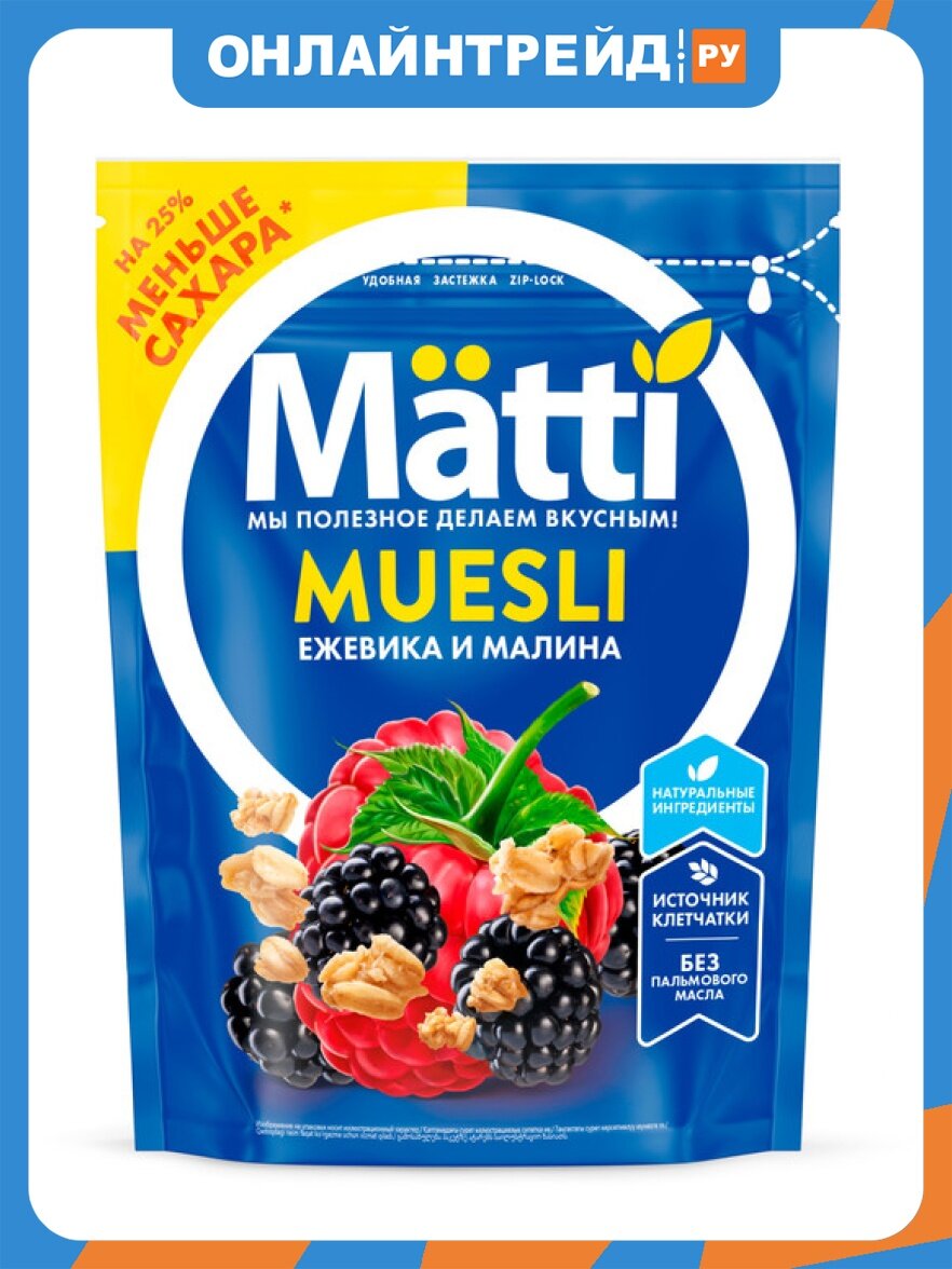 Мюсли Matti с ежевикой и малиной 250 г (дойпак)