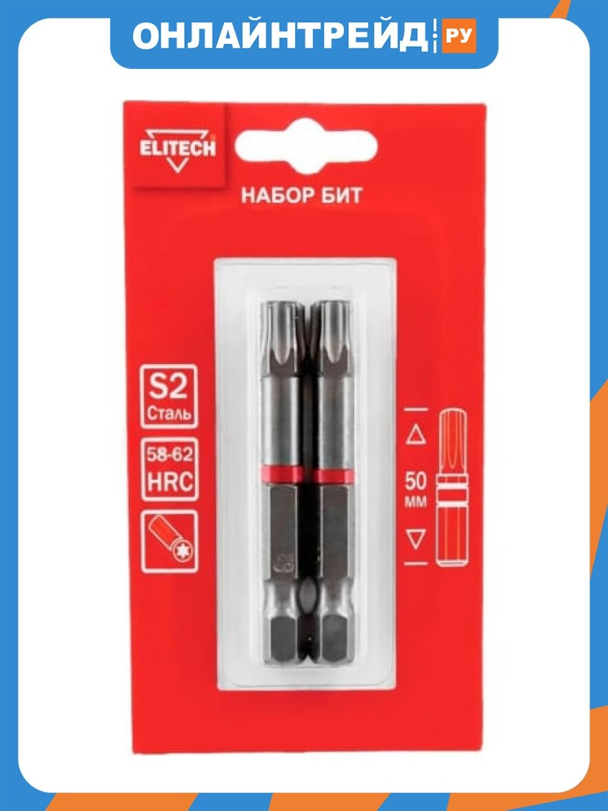 Биты Elitech TORX20 50мм 2шт 1820.153000