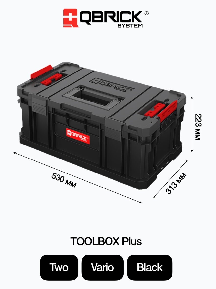 Набор ящиков Qbrick System TWO TOOLBOX + 2шт. ORGANIZER MULTI