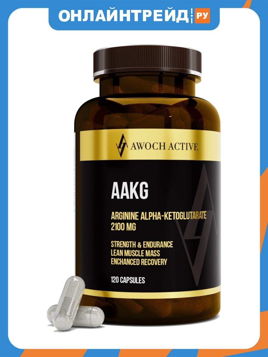 БАД Awochactive к пище ААKG 120 капсул