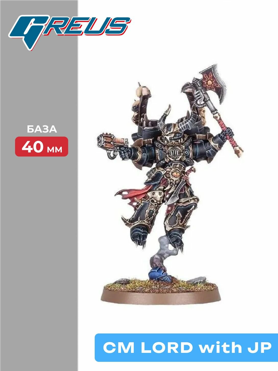 Миниатюра Warhammer 40000 - CM LORD with JP (Greus)
