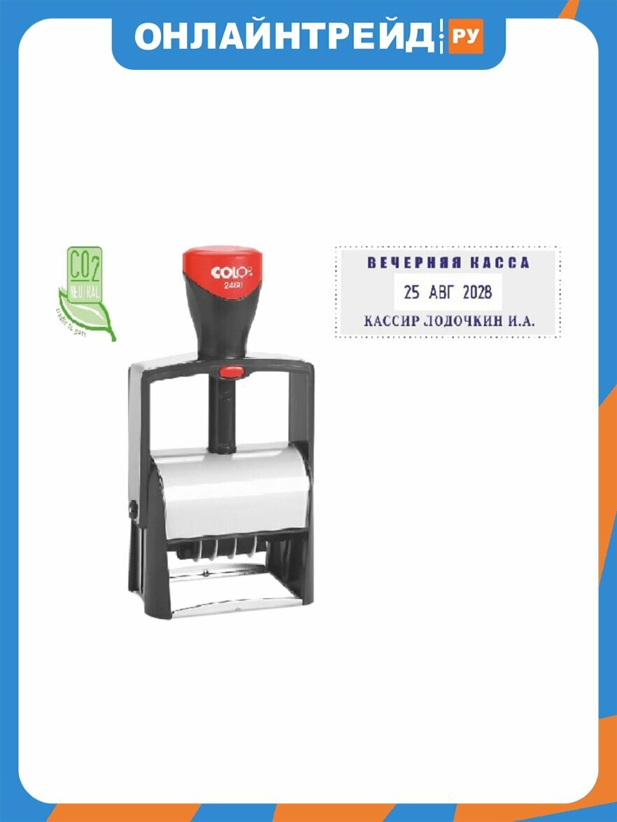 Датер автоматический Color Kit со своб. полем метал. S2460Bank 58х27мм, дата цифр.4мм