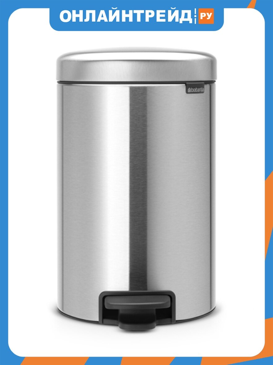 Мусорный бак Brabantia newIcon с педалью 12л 113604