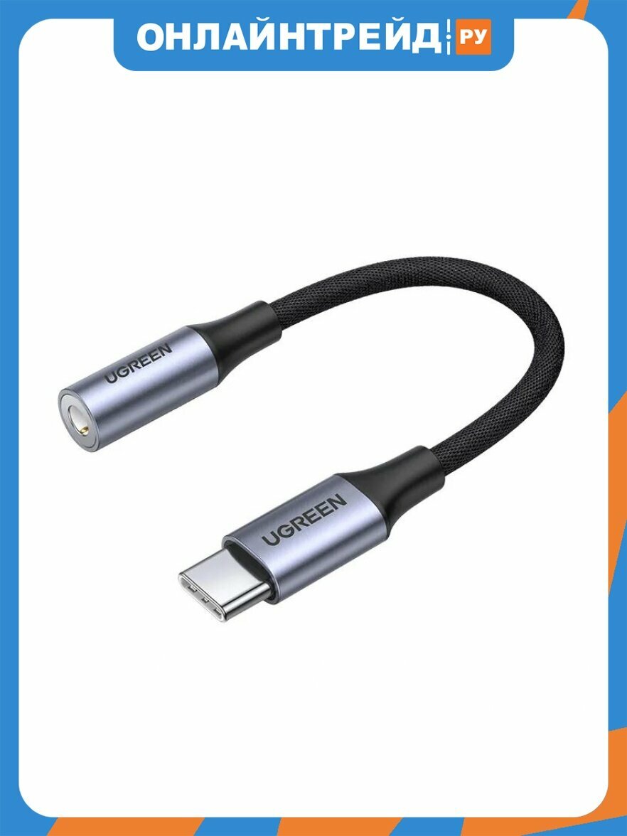 Кабель Ugreen USB-C - AUX Jack 3.5 мм, с чипом DAC (ЦАП), 0.1м, серый(80154)