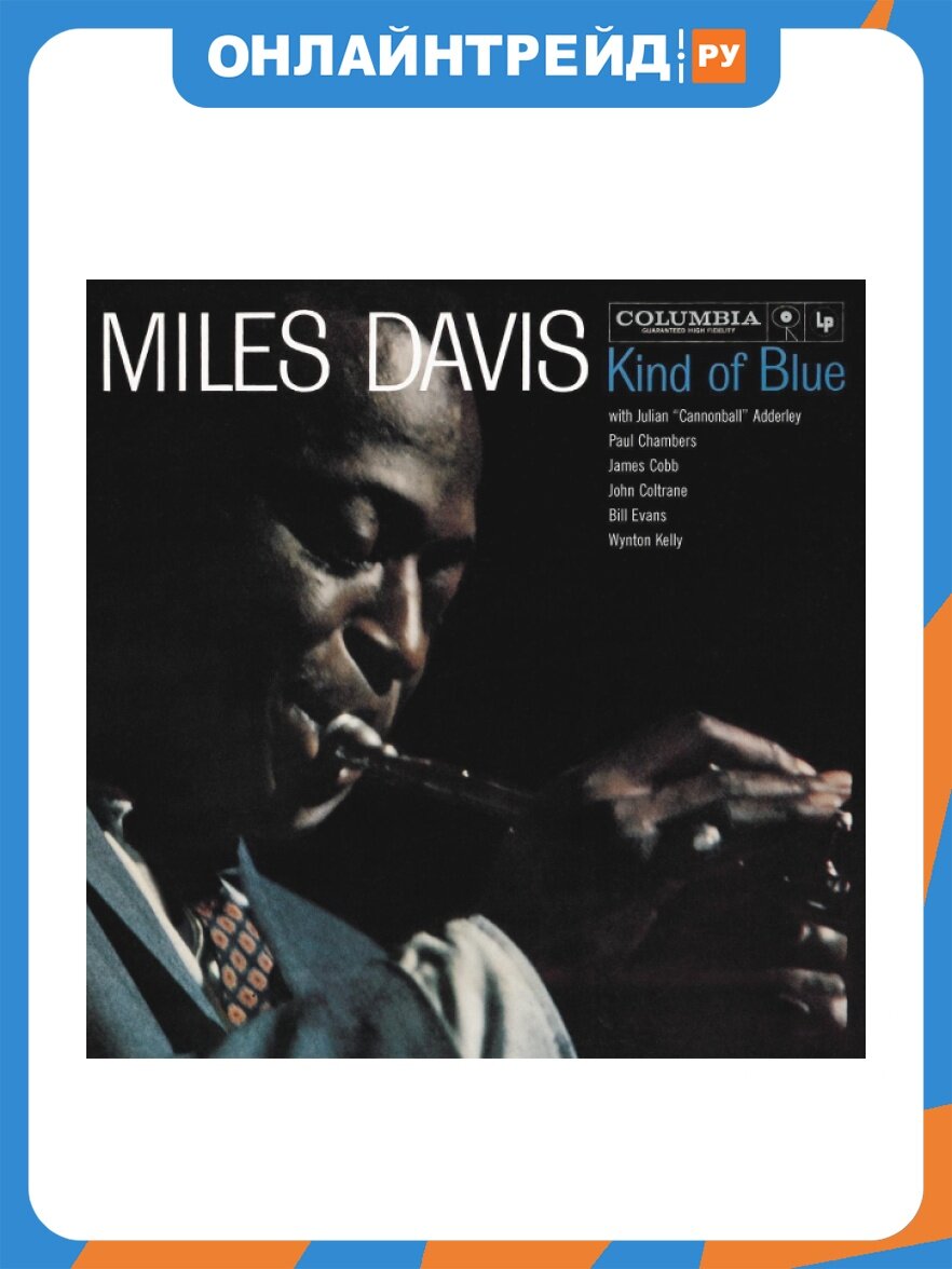 Компакт-диск Warner Music Miles Davis - Kind Of Blue