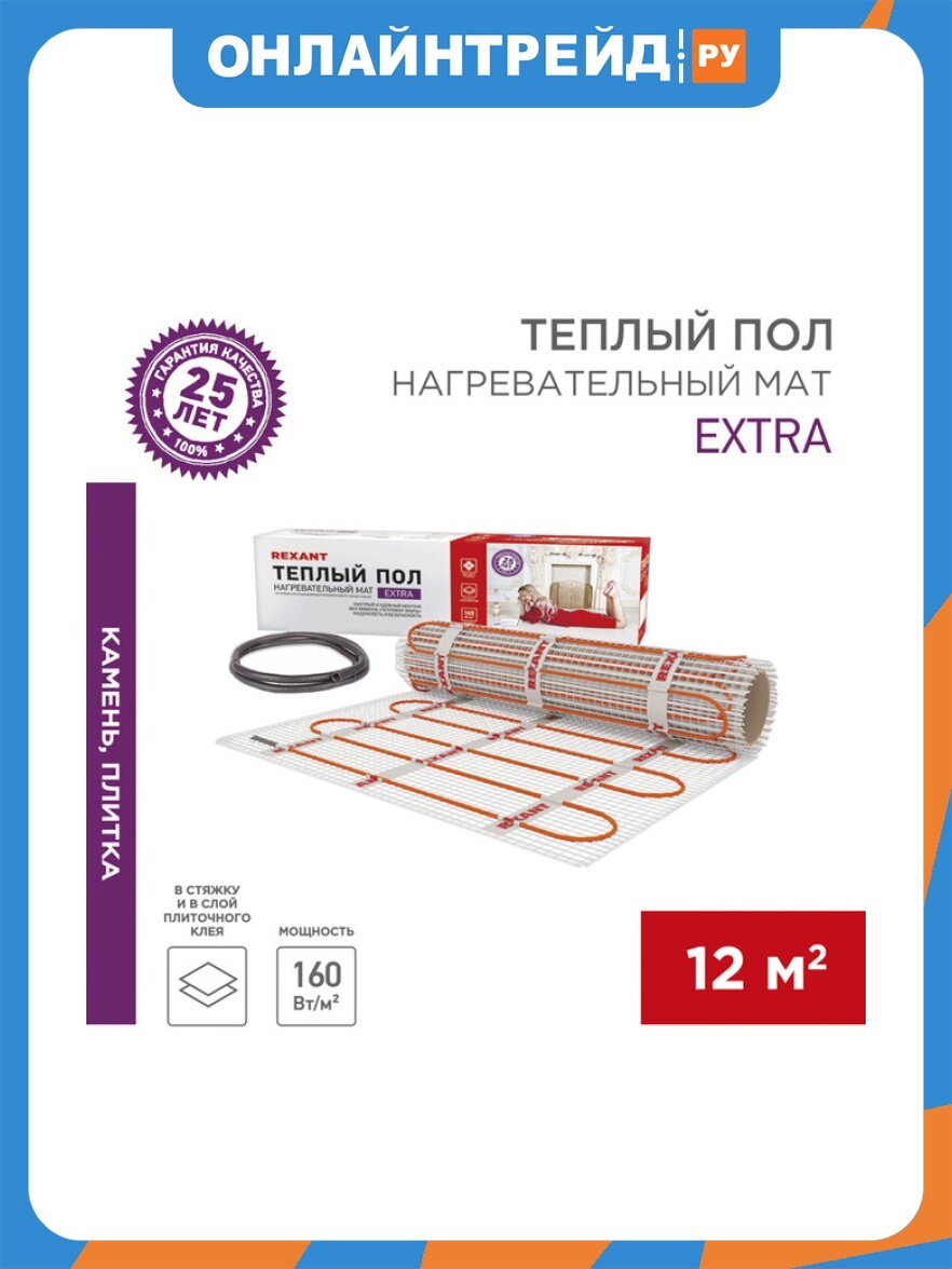 Теплый пол (нагревательный мат) Rexant Extra (12.0 кв. м, 0.5х24.0 м, 1920 Вт)