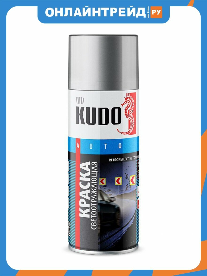 Аэрозольная акриловая краска Kudo KU-4950, светоотражающая, 520 мл