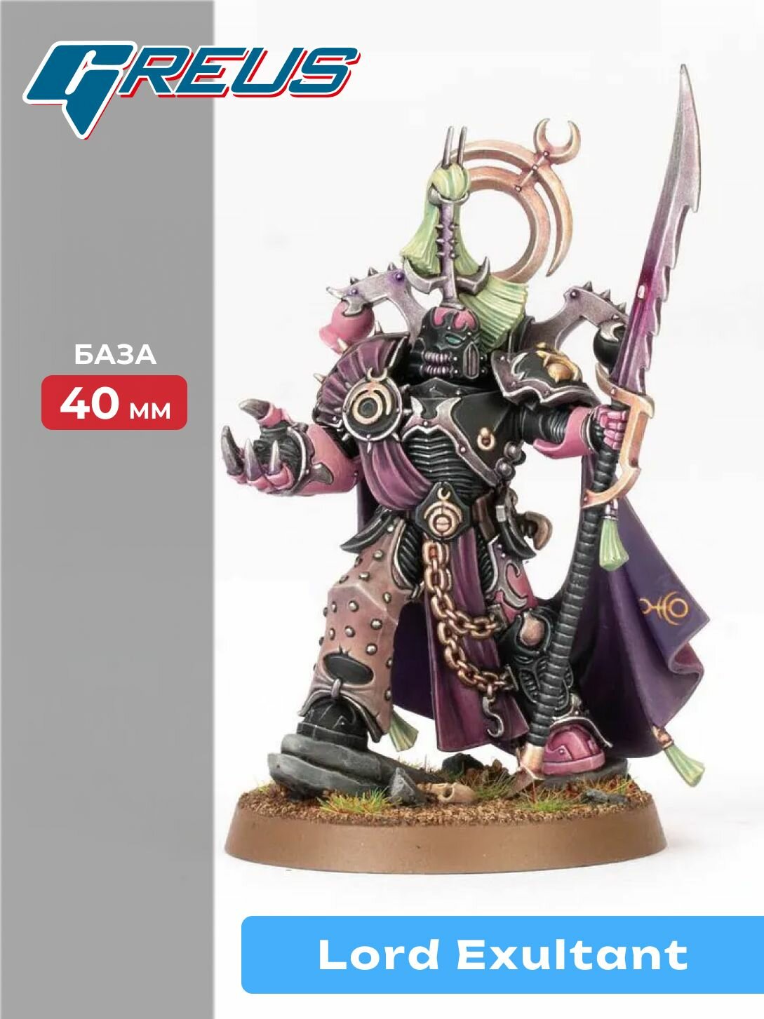 Миниатюра Warhammer - Lord Exultant (Greus)