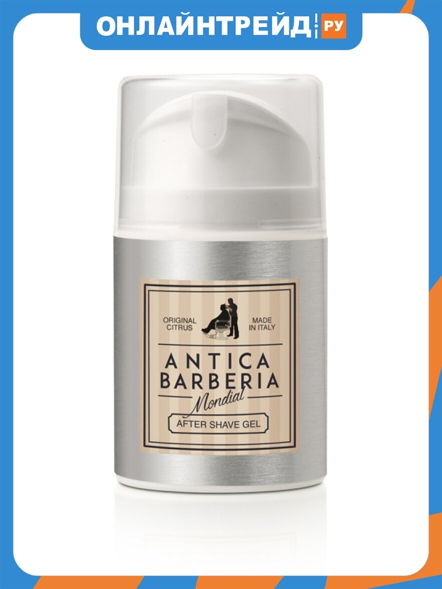 Гель после бритья Mondial Antica Barberia Original Citrus, цитрусовый аромат, 50 мл