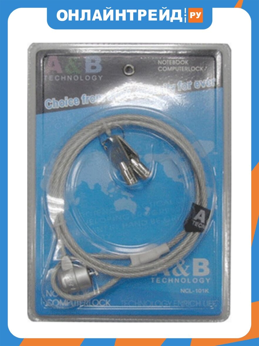 Трос безопасности с ключем A&b NCL-101K