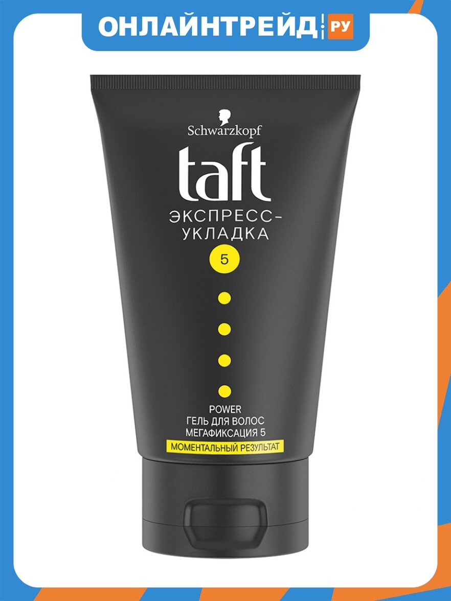 Гель для укладки волос Тафт (taft) TAFT Power Экспресс Укладка, мегафиксация, 150 мл