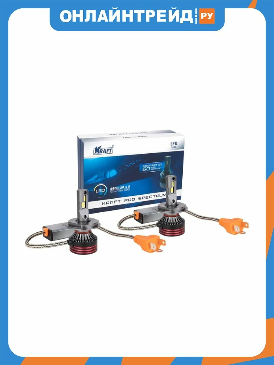 Светодиодная лампа Kraft H4/H19 12v/24v 55w (P43t) Pro Spectrum, 2 шт. в комплекте