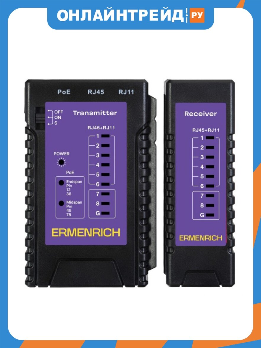 Кабельный тестер Ermenrich NetGeeks NP10, фиолетовый