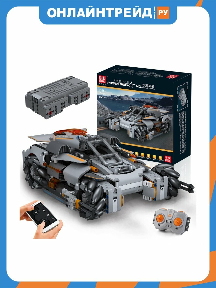 Конструктор на пульте управления Mould King 15052 Танк Desert Storm, 555 деталей