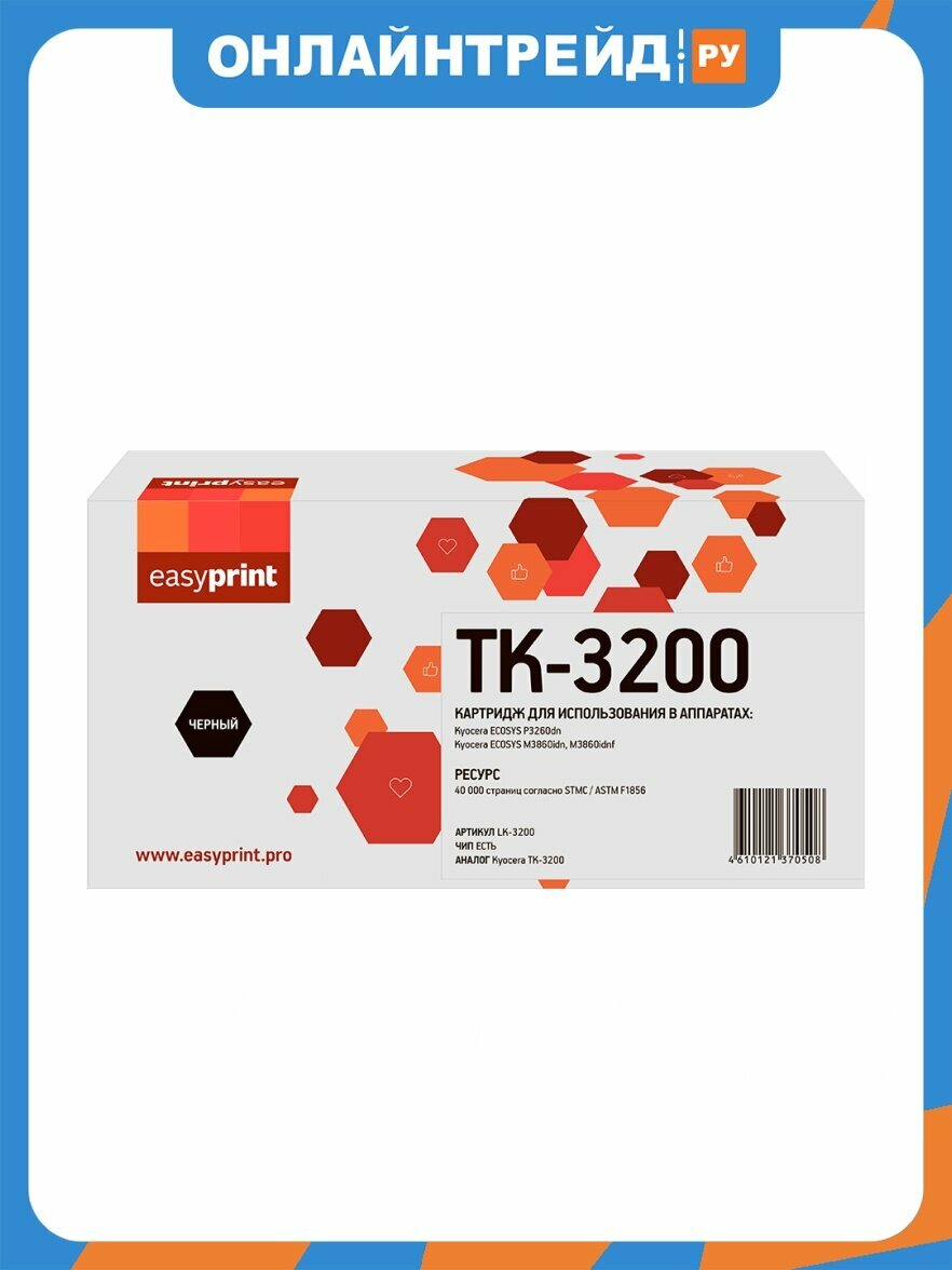 Картридж лазерный Easyprint LK-3200 (TK-3200) для Kyocera ECOSYS P3260dn/M3860idn/M3860idnf. с чипом 40000 стр.