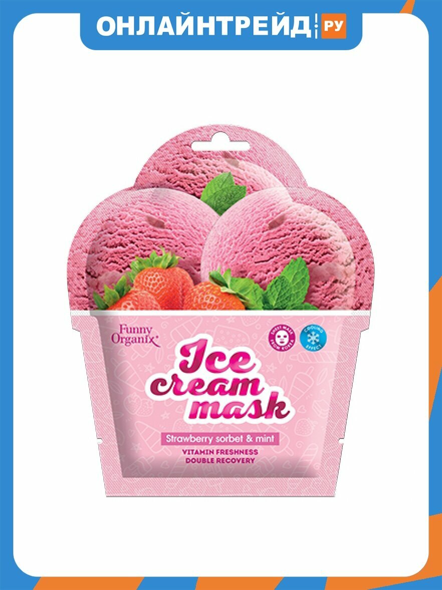 Охлаждающая тканевая маска-мороженое для лица Funny Organix Strawberry Sorbet & Mint Морозная свежесть, 22 г