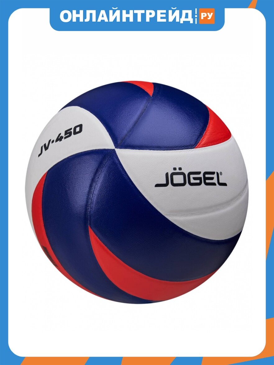 Мяч волейбольный Jogel JV-450
