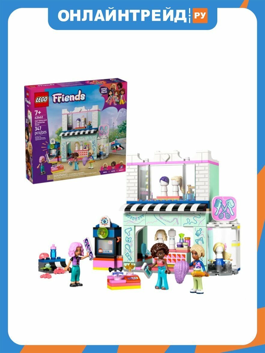 Конструктор Lego Friends 42662 Парикмахерская и магазин аксессуаров