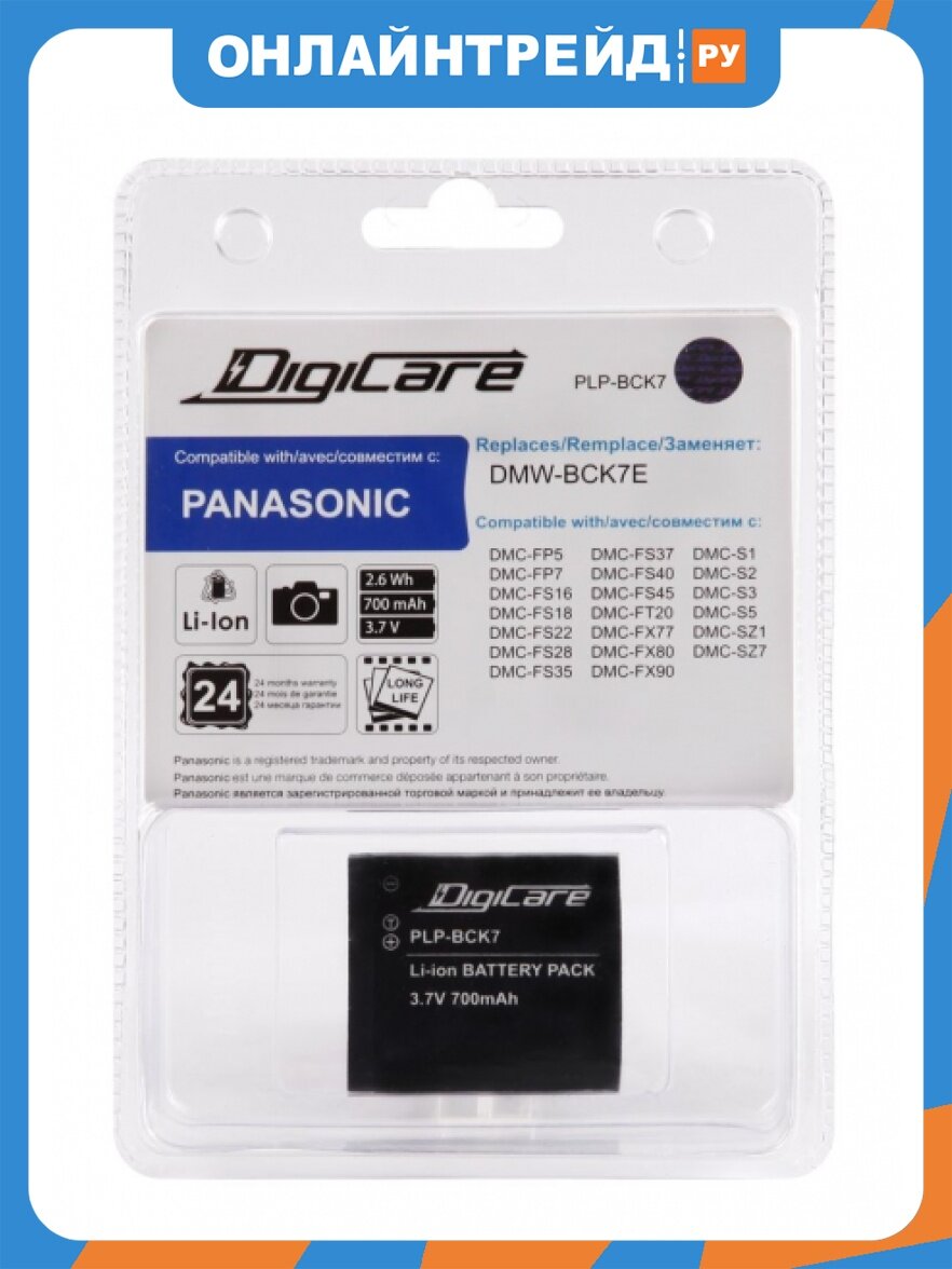 Аккумулятор для фотоаппарата Digicare PLP-BCK7 / DMW-BCK7 для DMC-FP5, FP7, FS16, FS18, FS22, FS28, FS37, FS40, FS45, FT20, FX77, FX80, FX90, S1, S2, S3, S5, SZ1, SZ7