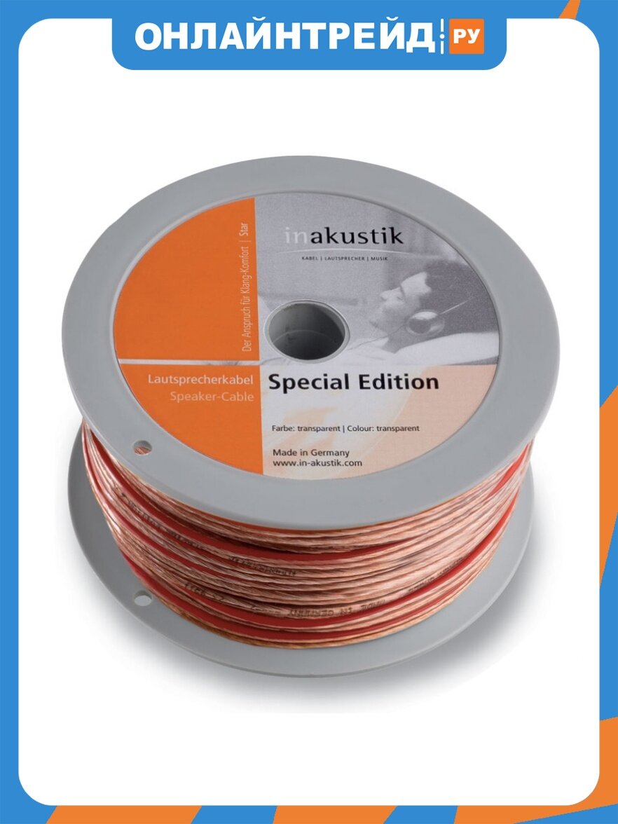 Кабель акустический Inakustik Star LS Special Edition, 25 м