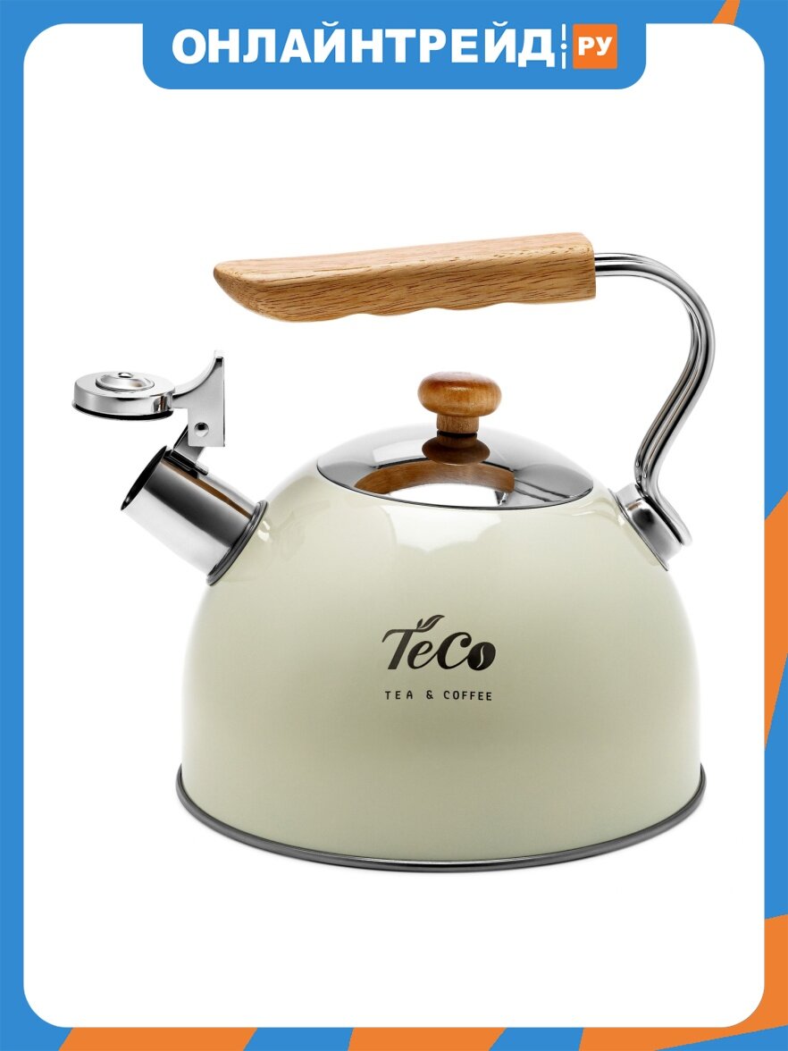 Чайник с деревянной ручкой, со свистком Teco TC-126, (2,5л), бежевый