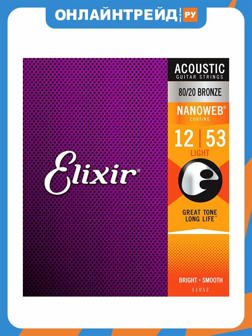 Струны Elixir 11052 для электрогитары 12-53