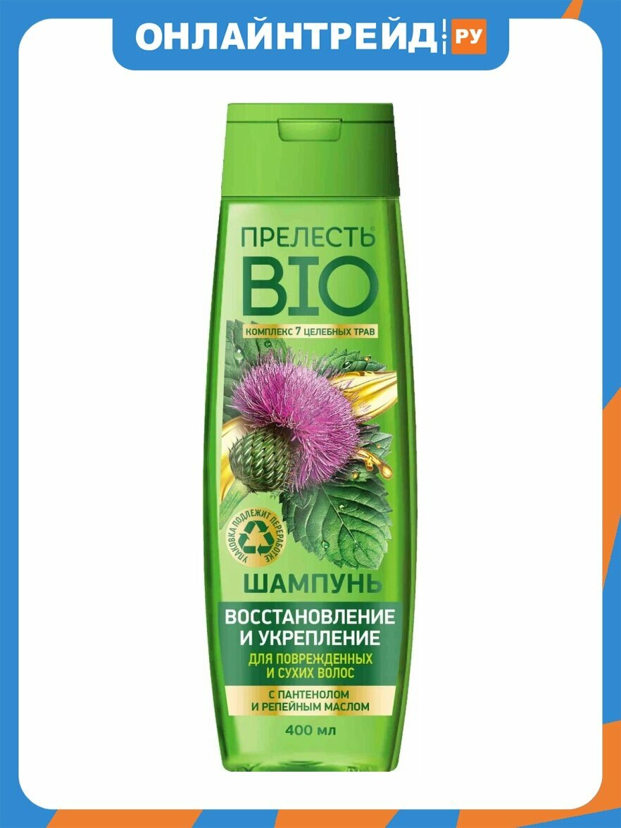 Шампунь Прелесть Bio Восстановление и укрепление, с репейным маслом, 400 мл