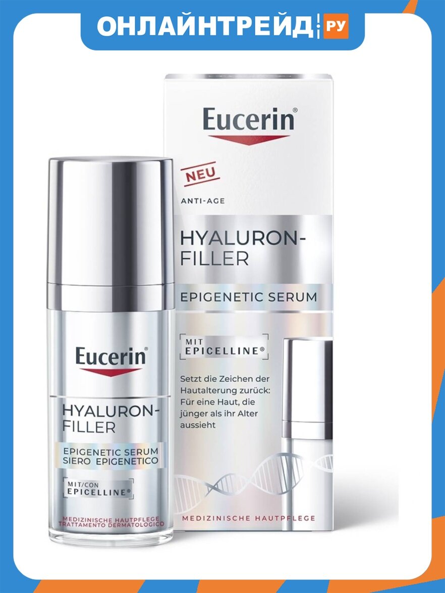Сыворотка для лица Eucerin Hyaluron-Filler Антивозрастная, 30 мл