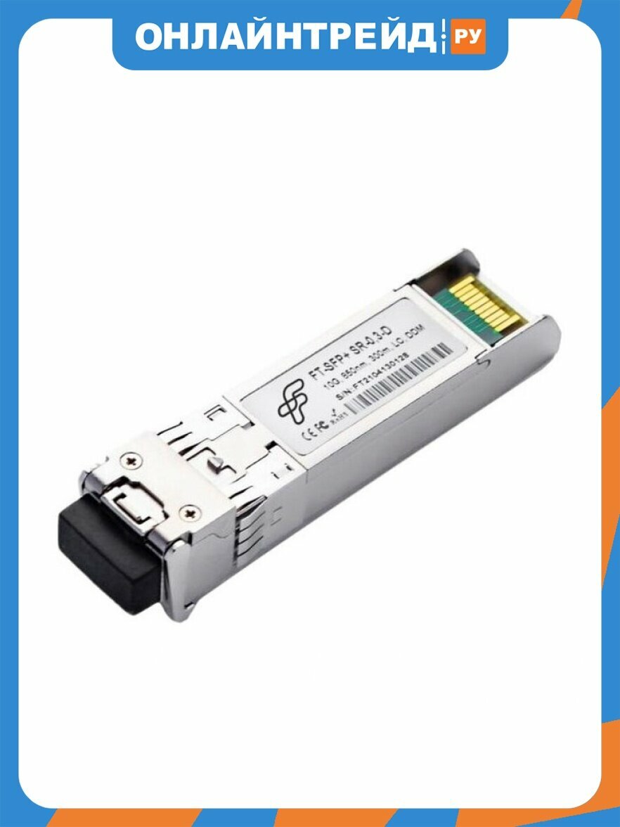 Модуль Fibertrade SFP модуль WDM SFP+ модуль, 10Гбит/с, Tx=1330/Rx=1270нм, LC, SMF, 20км (FT-SFP+-WDM-LR-20-B-D)