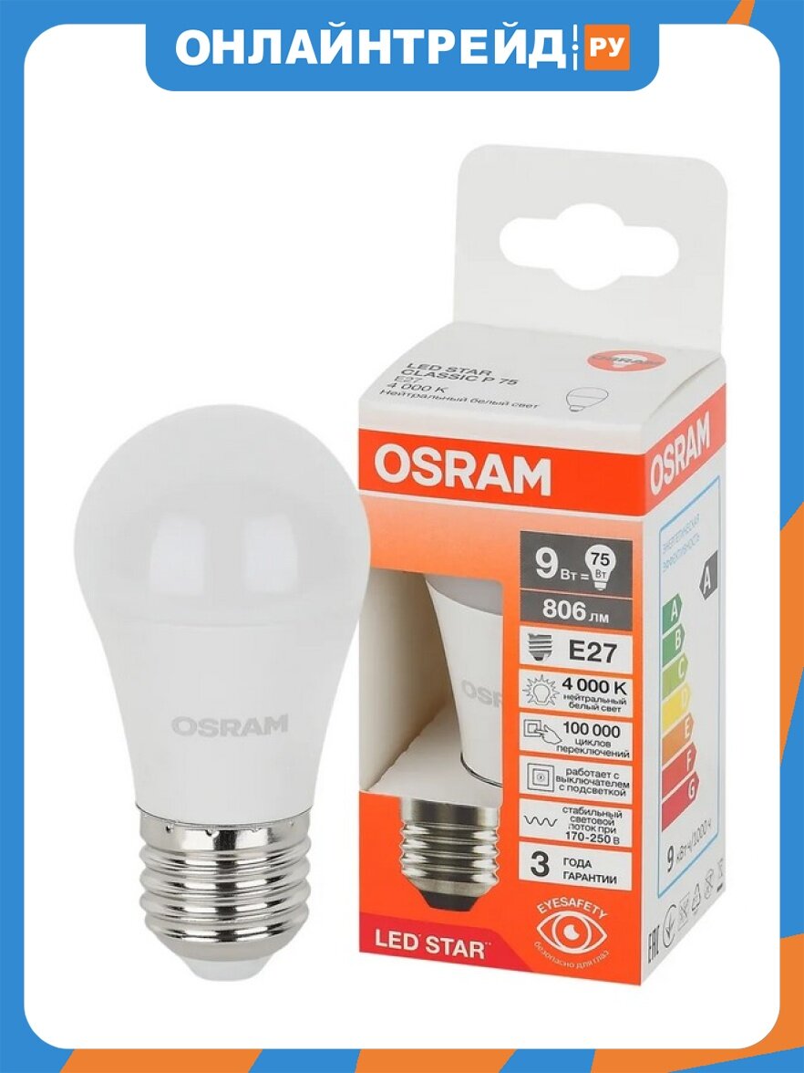 Светодиодная лампа Ledvance-osram Osram LS CLASSIC P75 9W/840 170-250V FR E27 10X1