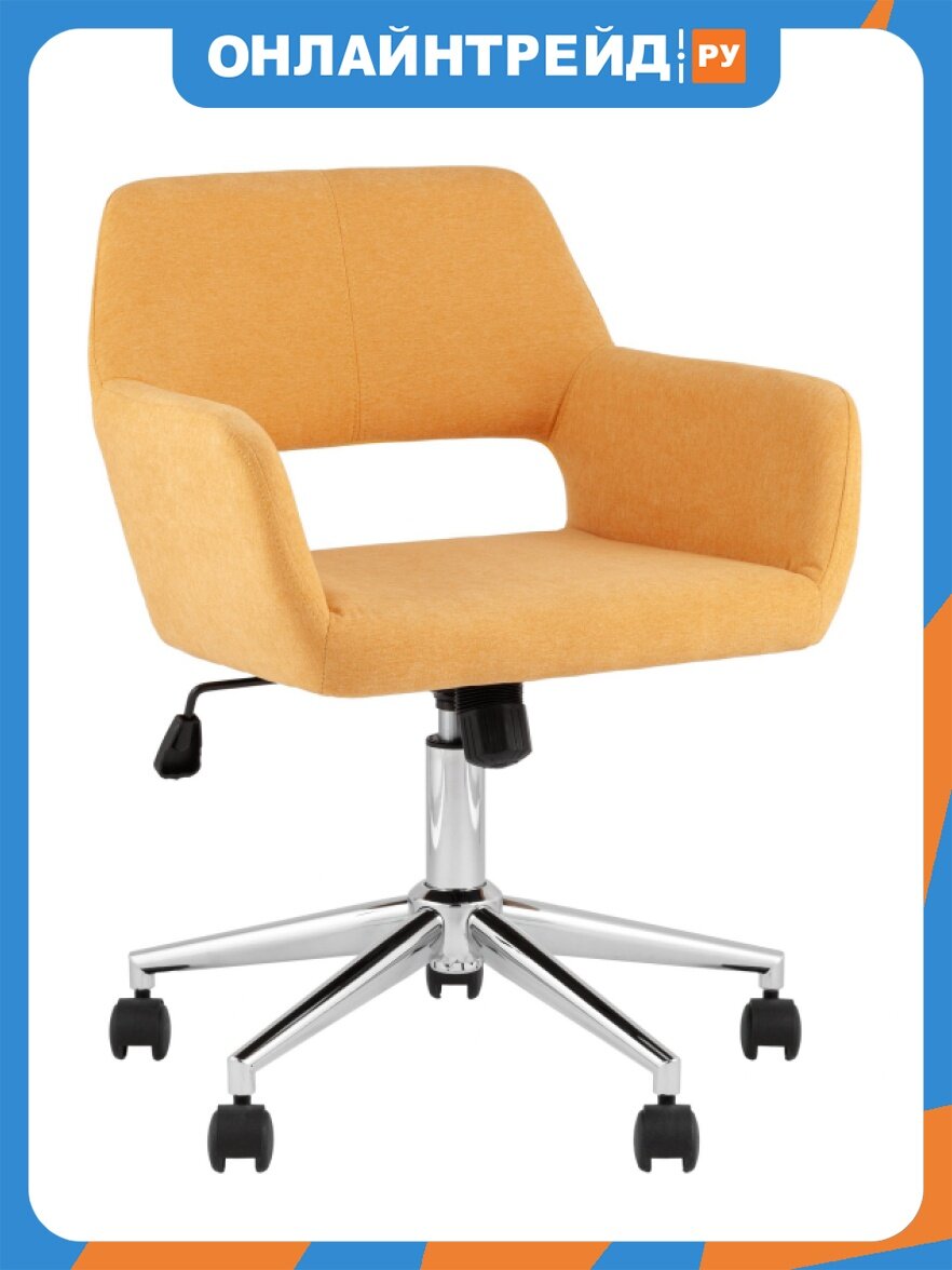 Кресло офисное Stool Group ROSS, рогожка, желтый