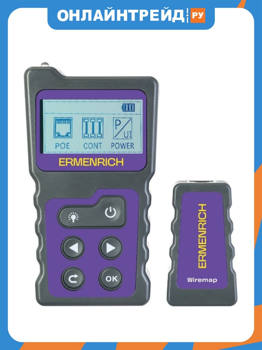 Кабельный PoE-тестер Ermenrich NetGeeks NP25, фиолетовый