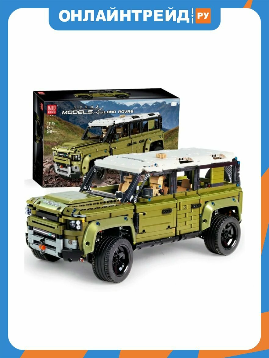 Конструктор Mould King 13175 Land Rover Defender, 2758 деталей