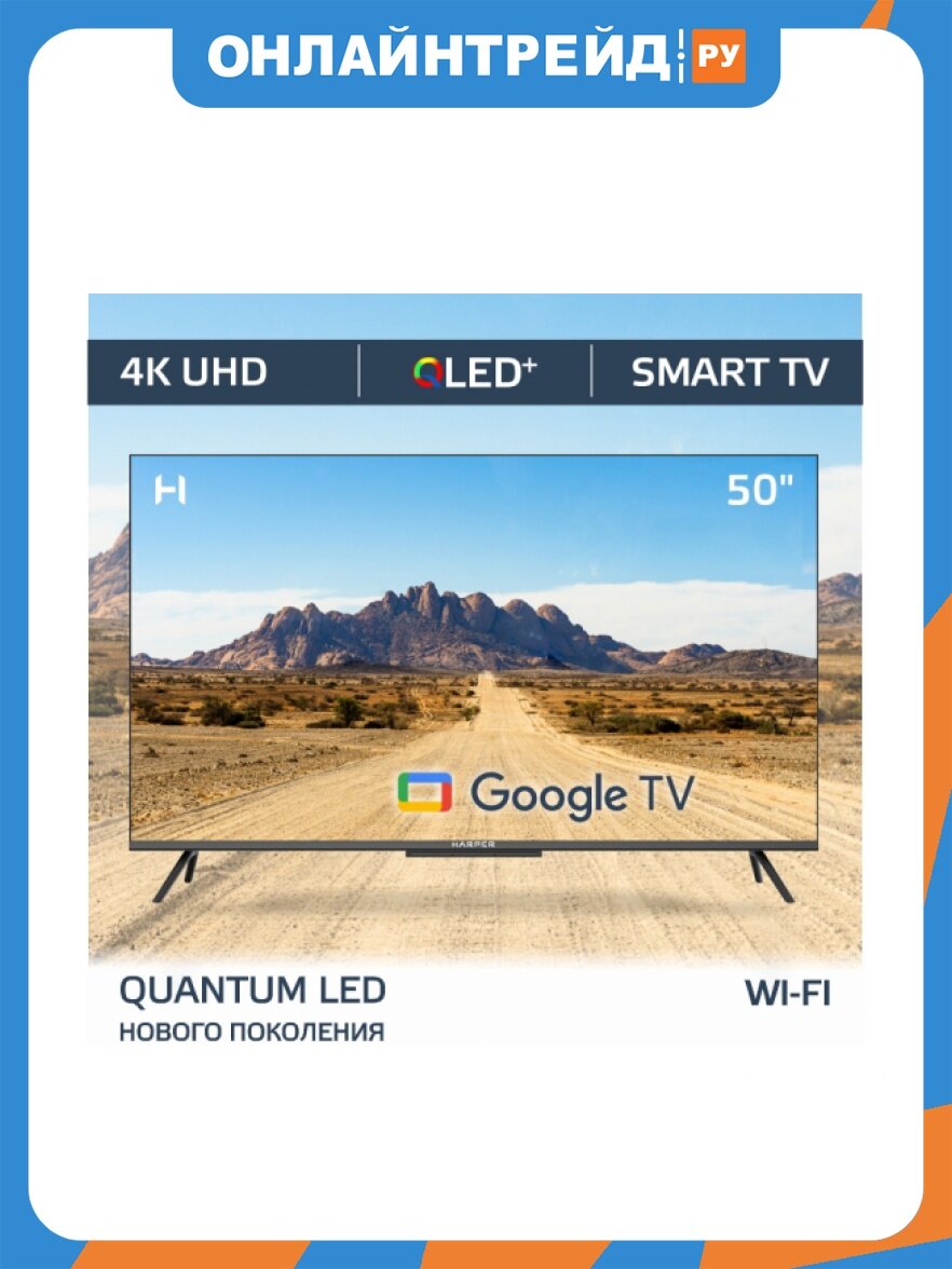 Телевизор Harper 50Q770TS, QLED, 4K Ultra HD, черный