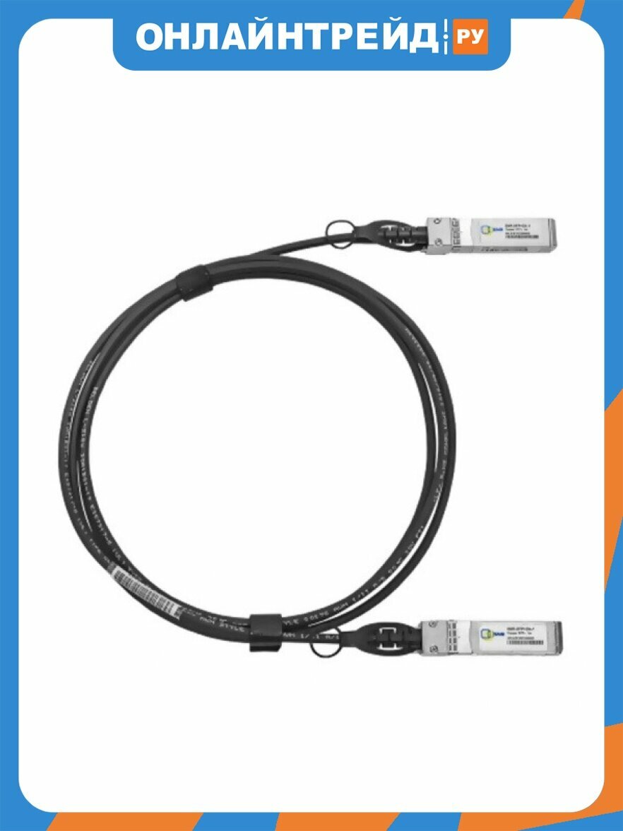 Кабель Snr Модуль SFP+ Direct Attached Cable (DAC), дальность до 2м