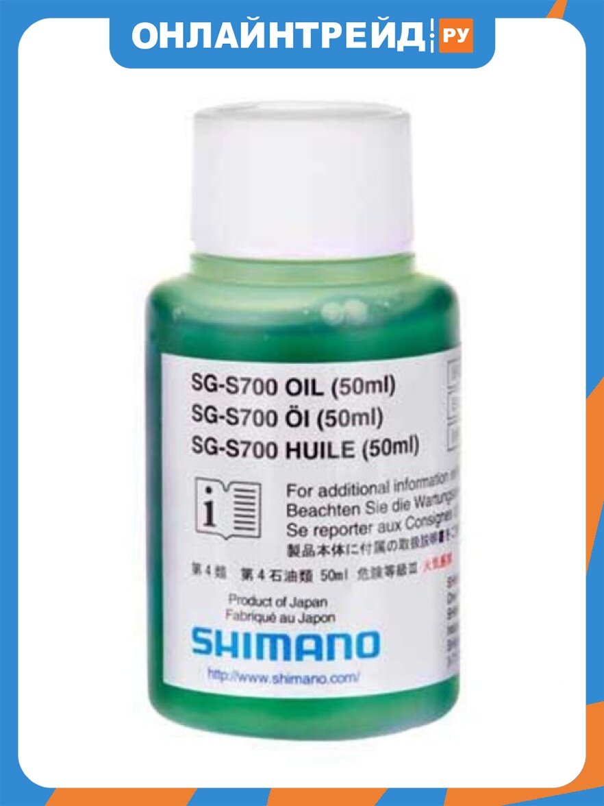 Масло для обслуживания планетарных втулок Shimano Alfine SG-S700, 50мл