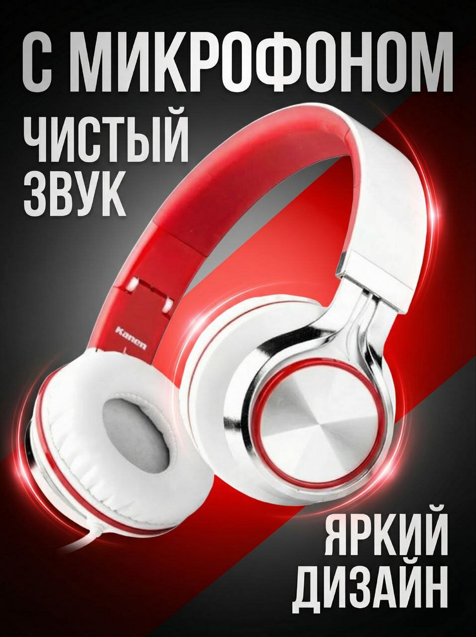 Наушники с микрофоном: Kanen IP-2050 White/Red
