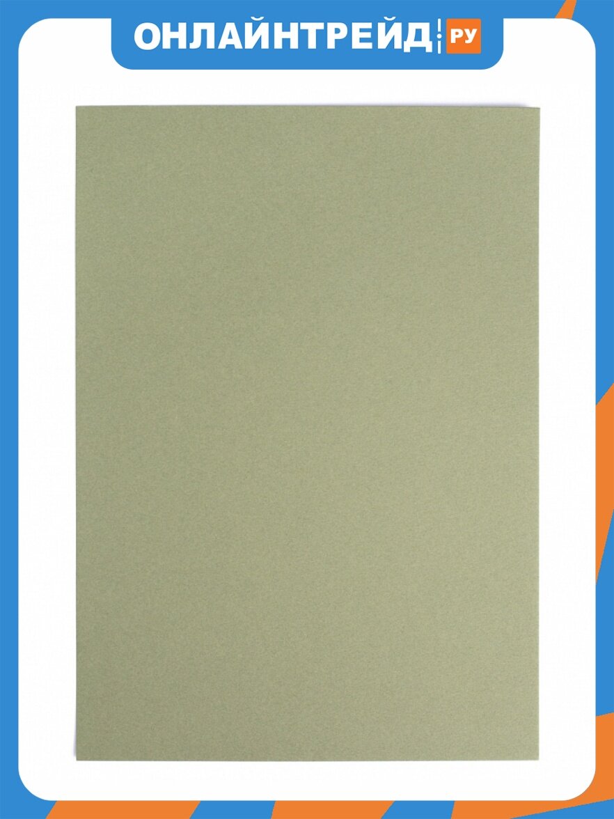 Бумага для пастели Малевичъ GrafArt, зеленый эвкалипт, 270 г/м, А3, 50л