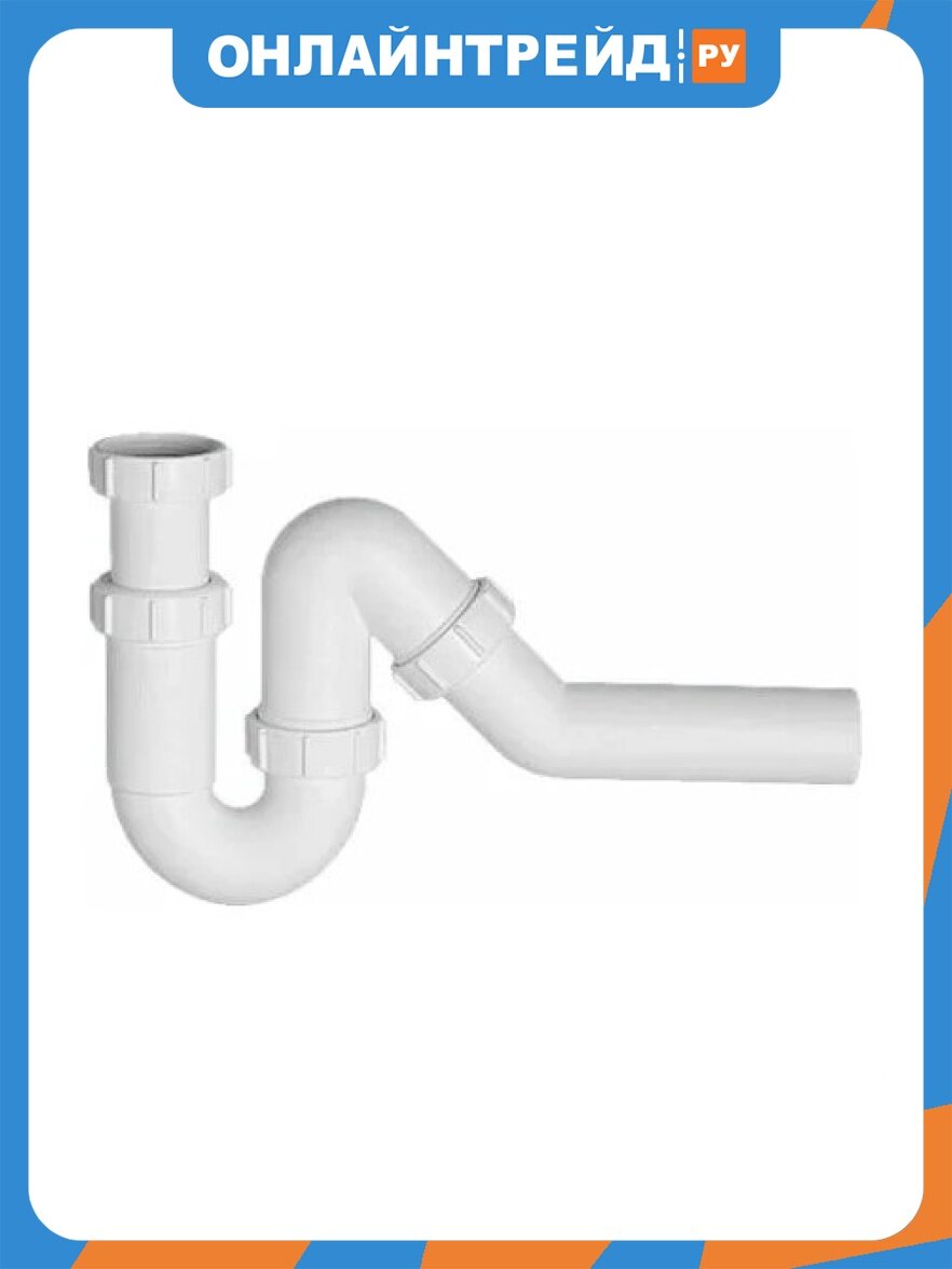 Сифон трубный Mcalpine MRSK12, 1 1/2"х40 мм P/S-образный без выпуска