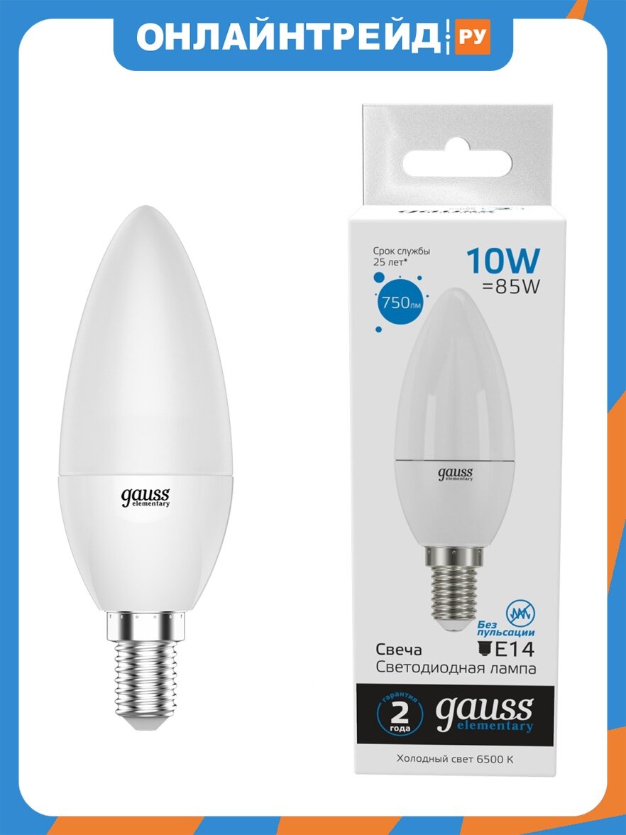 Светодиодная лампа Gauss Elementary Свеча 10W 750lm 6500K Е14 LED (10шт)